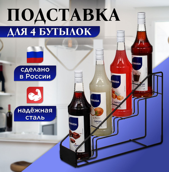 Органайзер барный для бутылок KF Home, 42 см х 11 см х 30 см, 1 шт ...