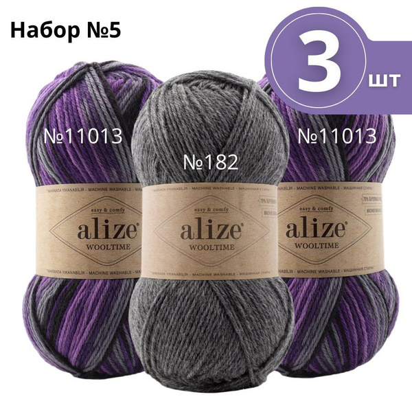 Набор пряжи №5 Alize Wooltime (Вултайм) - 3 мотка Цвет: Ассорти 25% полиамид, 75% шерсть, 100г ...