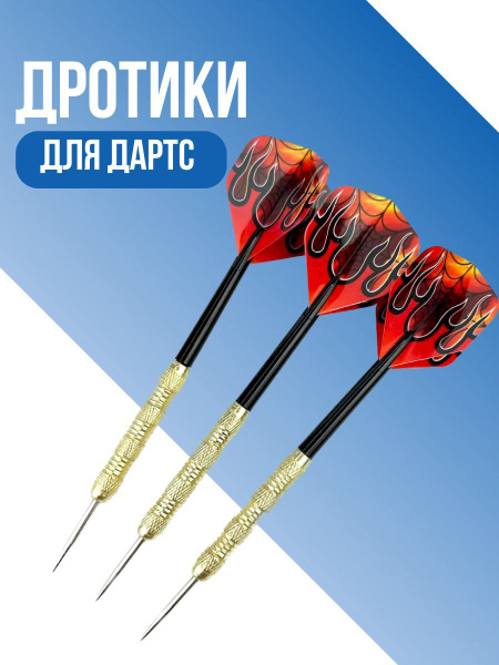 Дротики - купить с доставкой по выгодным ценам в интернет-магазине OZON ...