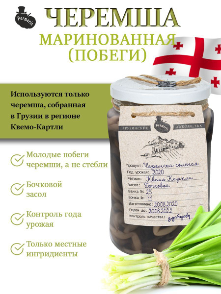 Побеги черемши маринованные - купить с доставкой по выгодным ценам в ...
