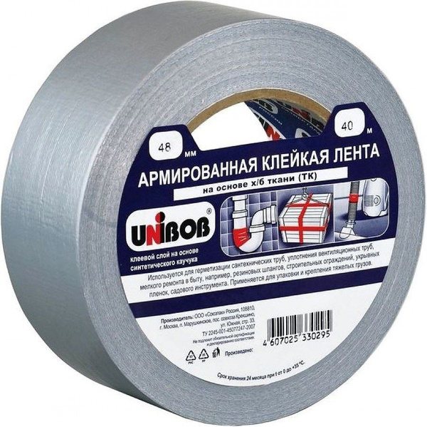 Лента клейкая Unibob двусторонняя, 48мм x 40м - купить с доставкой по ...