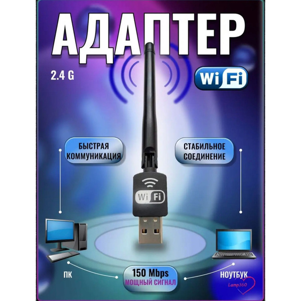 Semilane Wi-Fi-адаптер USB WI-FI адаптер 2.4 ГГц;Сетевое оборудование ...