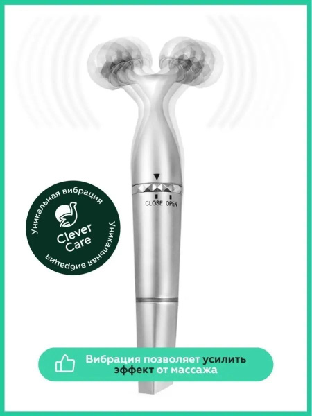 Роликовый массажер для лица электрический - купить с доставкой по ...