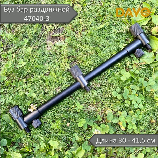 Буз-бар раздвижной под удилища DAYO 30см - купить по выгодной цене в ...