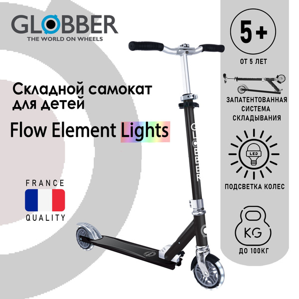 Самокат Городской Globber Flow Element Lights, - купить по выгодной ...