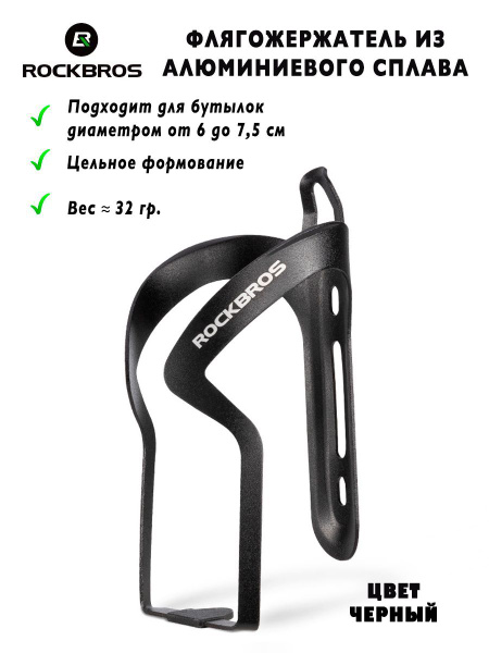 Флягодержатель - купить с доставкой по выгодным ценам в интернет ...