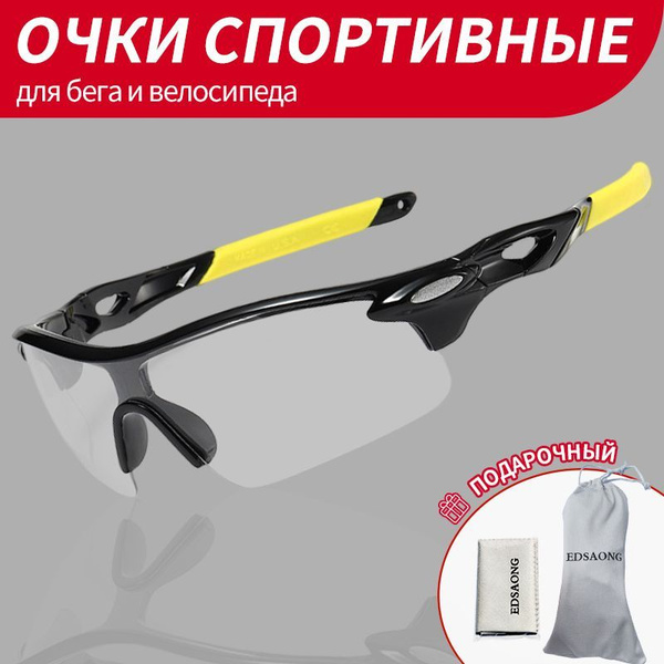 Oчки спортивные мужские женские/очки защитные ,Очки для горного ...