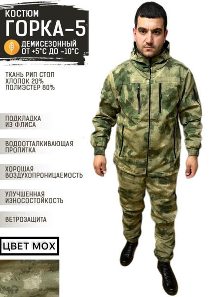 Костюм тактический, размер 54, 52 (52-54/176-182), Демисезон, цвет черный, желтый - купить по ...