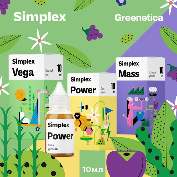 Набор стимуляторов Simplex Vega, Mass, Power 3х10 мл - купить с доставкой по выгодным ценам в ...