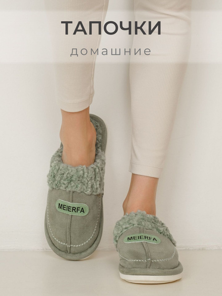 Тапочки Леопард, 1 пара - купить с доставкой по выгодным ценам в ...