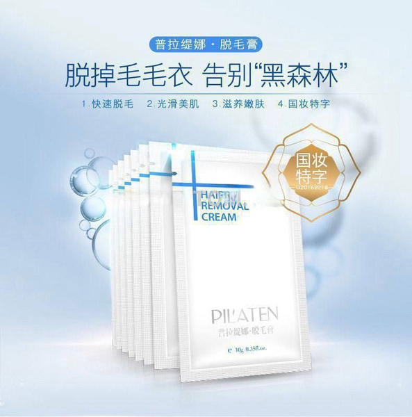 Крем для депиляции Pilaten Hair Removal - купить с доставкой по ...