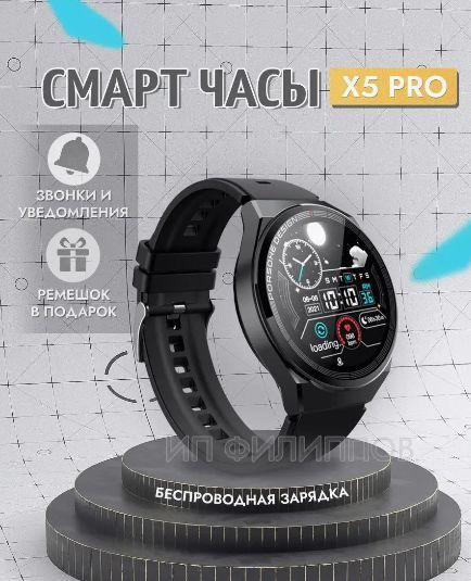Купить смарт-часы Smart Watch X5 Pro - купить по низким ценам в ...