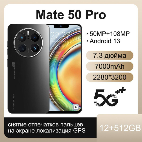 Смартфон mate50pro - купить по выгодной цене в интернет-магазине OZON (1197624004)