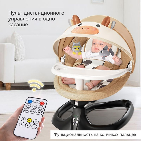 Качели для новорожденных 3659411 - купить по доступным ценам в интернет ...