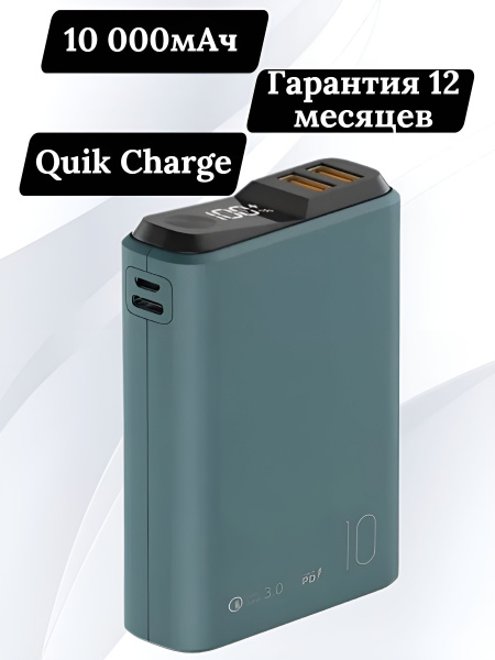 Повербанк (powerbank) (Power Bank) OLMIO ОLM-QS - купить по выгодным ...