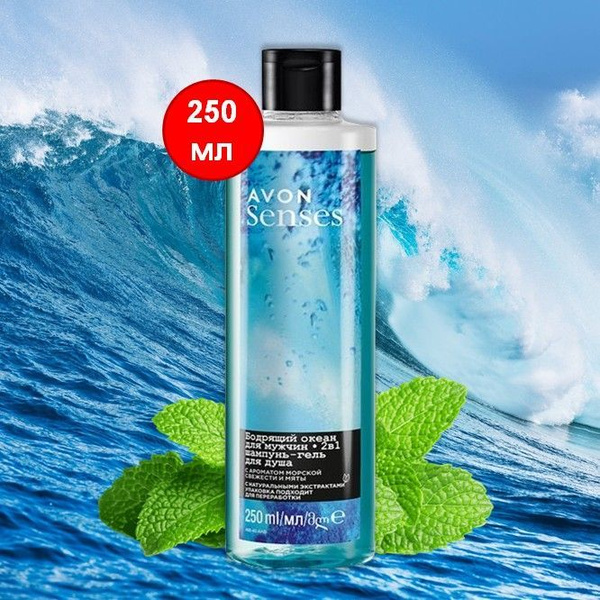 AVON Средство для душа, гель, 250 мл - купить с доставкой по выгодным ...
