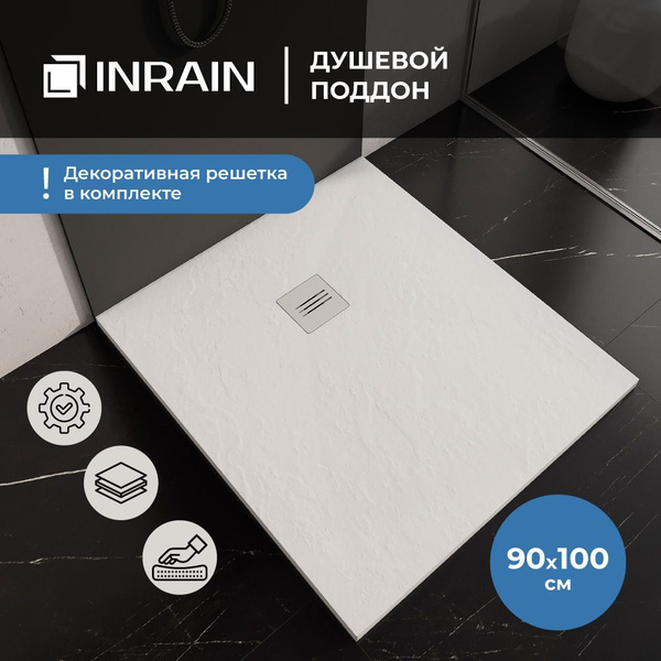 Премиальный поддон для душа INRAIN прямоугольный 100x90х3 см Белый с ...