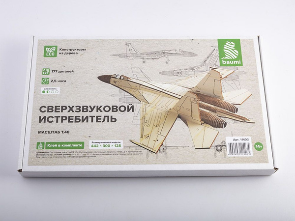 Сборная 3D модель из дерева Сверхзвуковой истребитель - купить с ...