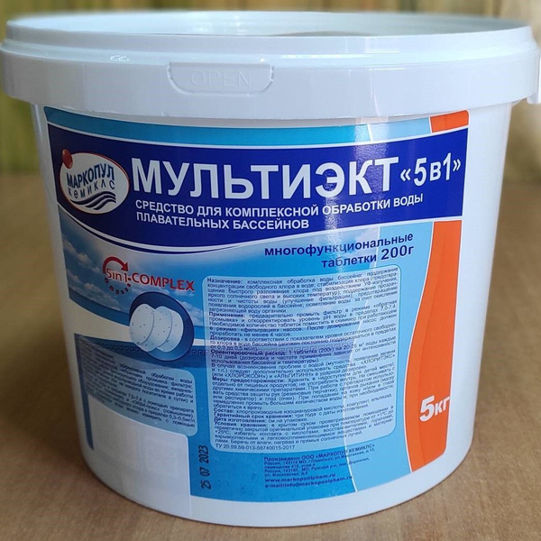 Мультиэкт "5 в 1" 5 кг. Комплексные таблетки, по 200 г., для длительной ...