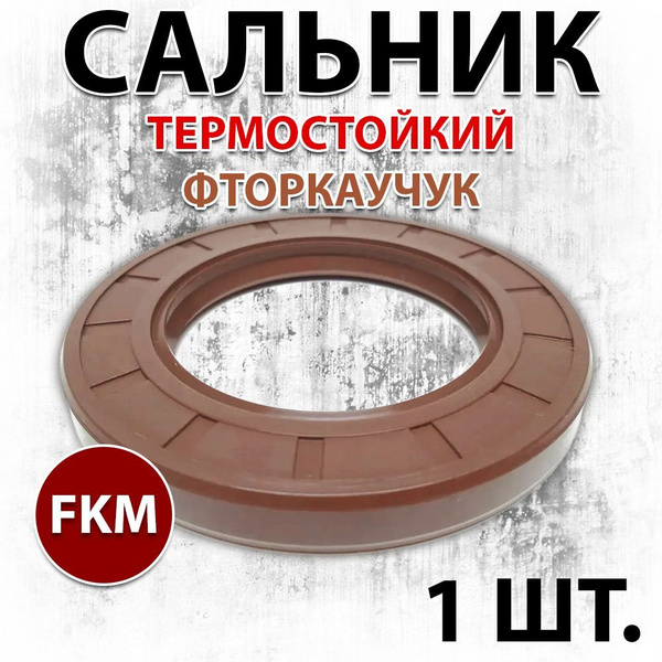 Сальник (манжета армированная) 25x42x7, фторкаучук - FKM - NQK арт ...