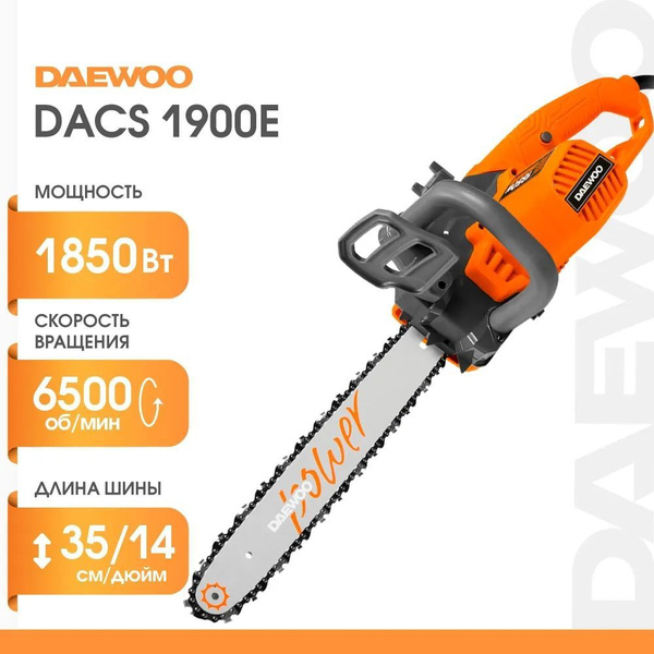 Электропила DAEWOO DACS 1900E - купить с доставкой по выгодным ценам в ...
