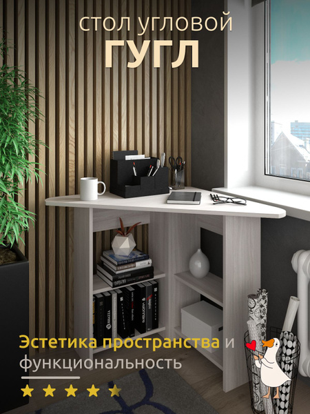 Письменный стол Письменные столы с полками, 107х55х74 см купить c ...