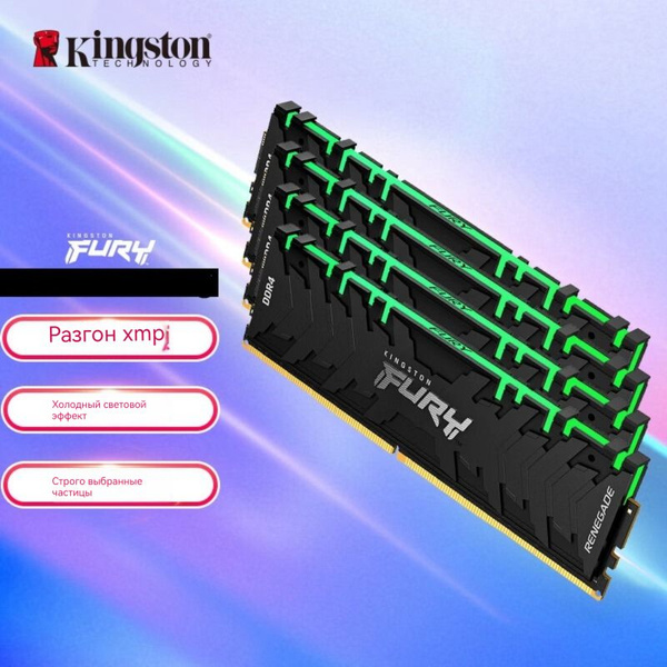 Модуль оперативной памяти Kingston Fury C Renegade Rgb 416 ГБ