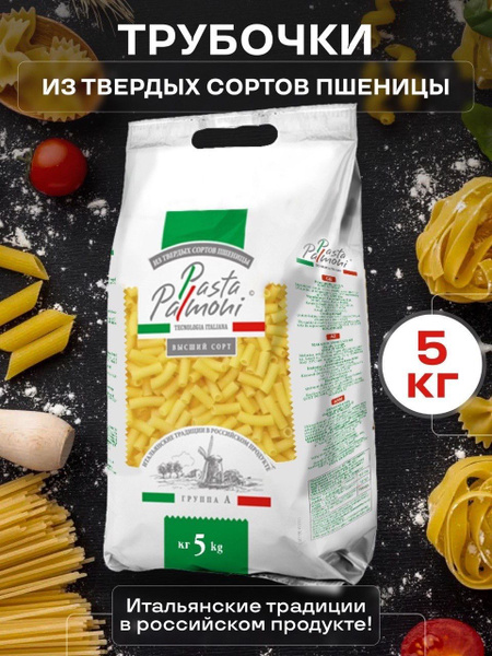 Макароны трубочки 5 кг Pasta Palmoni - купить с доставкой по выгодным ...