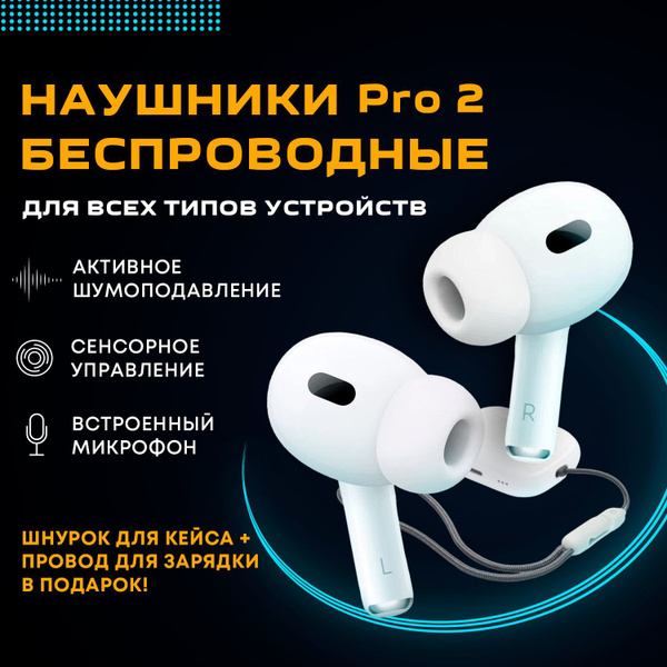 Наушники Вкладыши SmartSound Pro 2 Premium - купить по доступным ценам ...