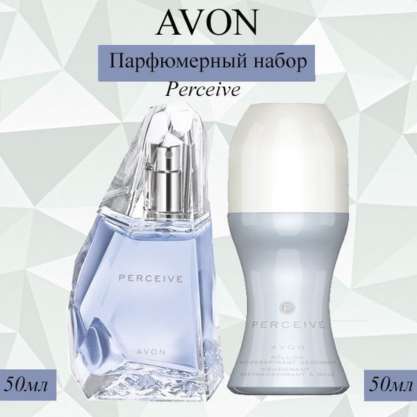 AVON/Эйвон Парфюмерный Набор Perceive (Персив) Туалетная вода 50мл и ...