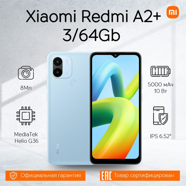 Смартфон Xiaomi Redmi A2+ - купить по выгодной цене в интернет-магазине ...