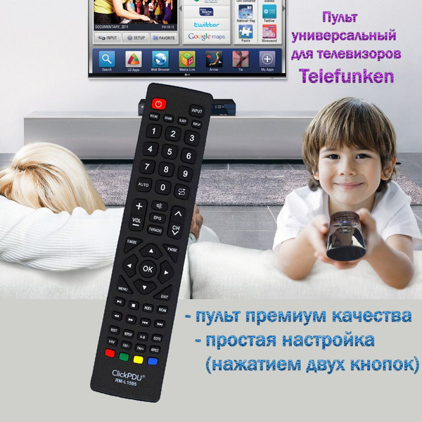 Пульт ДУ ClickPDU RM-L1595 - купить по выгодной цене в интернет ...