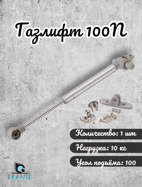 Газлифт регулируемый 100N - купить с доставкой по выгодным ценам в ...