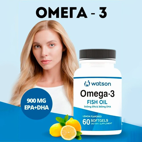 Омега 3 низкой концентрации (540/360) (Omega 3 18/12 softgel with lemon ...
