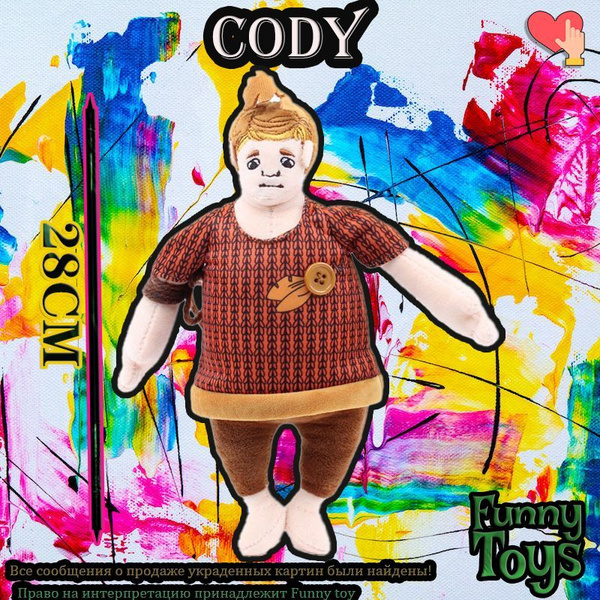 Мягкая игрушка It takes two"Cody"(28CM),Funny toy - купить с доставкой ...