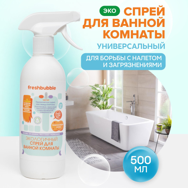 Чистящее средство для ванн и сантехники 500 мл / Freshbubble - купить с доставкой по выгодным ...