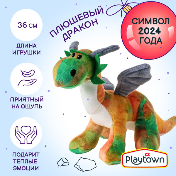 Плюшевая игрушка Playtown зеленый Дракон с серыми крыльями Символ года ...