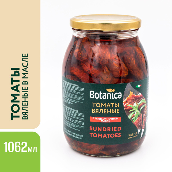 Томаты вяленые в подсолнечном масле, Botanica, 1062мл - купить с ...