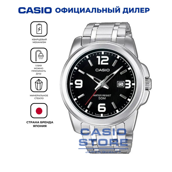 Мужские японские часы Casio Collection Mtp 1314pd 1a с гарантией купить с доставкой по