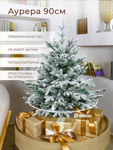 Искуственная Елка искусственная Напольная Royal Forest - RF ...