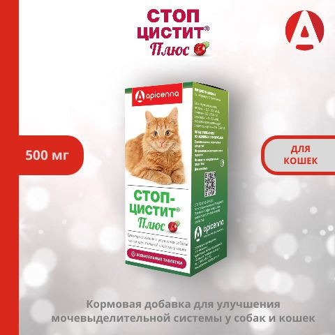 Таблетки жевательные Apicenna Стоп-Цистит Плюс, для кошек, 30*500 мг ...