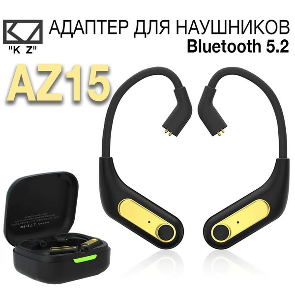 TWS адаптер KZ AZ15 (Bluetooth 5.2, C-Pin) купить на OZON по низкой цене (1220565565)