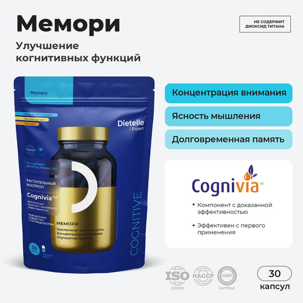 Мемори ноотроп, витамины для памяти, повышение концентрации и внимания ...