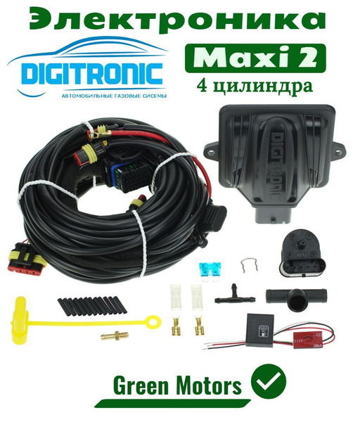 Электроника ГБО Digitronic Maxi 2/Впрыск Диджитроник Макси 2 4 цилиндра - Digitronic арт. WPG ...