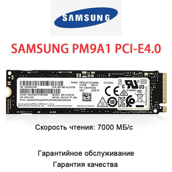 1 ТБ Внутренний SSD-диск 1 ТБ PM9A1 SSD (PCIE4.0 NVMe) (Внутренний SSD ...