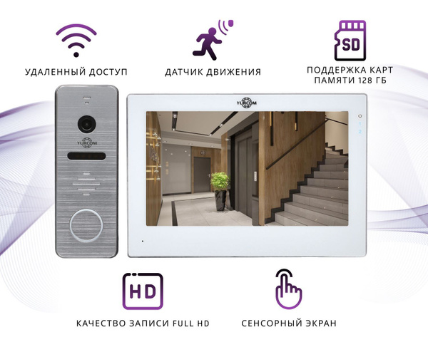 Видеодомофон YURCOM VIDEO MP-96703PRO, 1024x600 купить по низким ценам ...