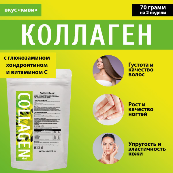 Коллаген, порошок - купить с доставкой по выгодным ценам в интернет ...