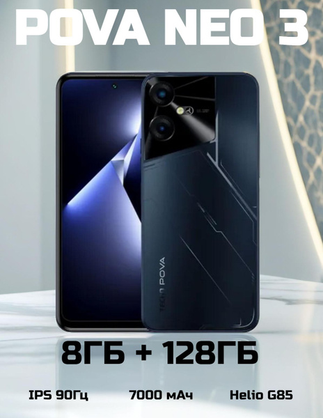 Смартфон Tecno Pova NEO 3 LH6N - купить по выгодной цене в интернет ...