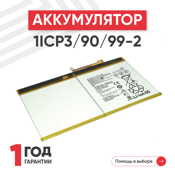 Аккумулятор HB26A510EBC для планшета Huawei MediaPad T2 10.0" Pro, 6500mAh, 3.8V, Li-ion ...