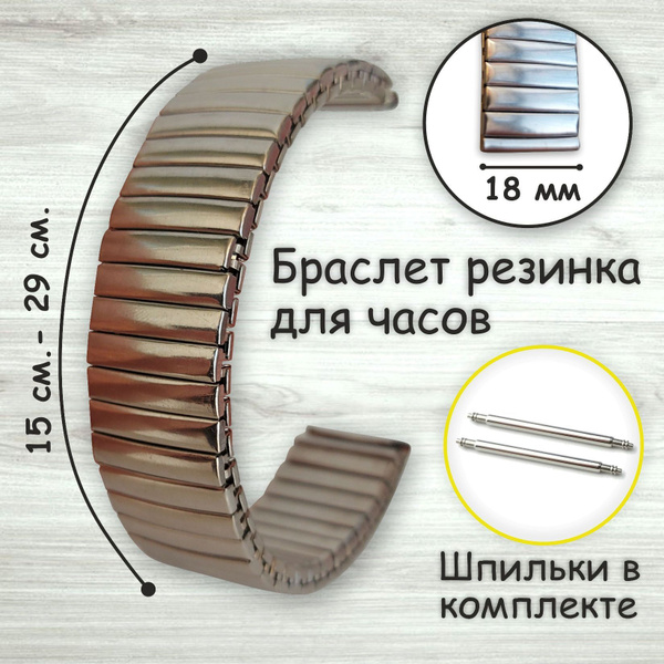 Браслет для часов Браслет-резинка - купить с доставкой по выгодным ...